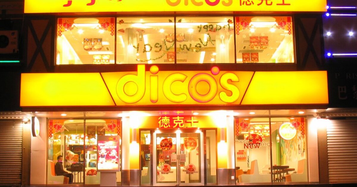 Le marché du fast food en Chine